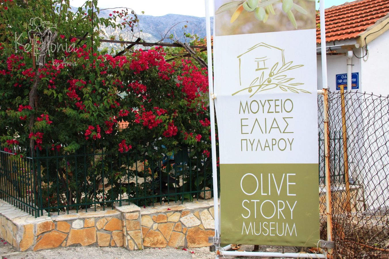Olive Story Museum, Makriotika - Kefalonia by Anna